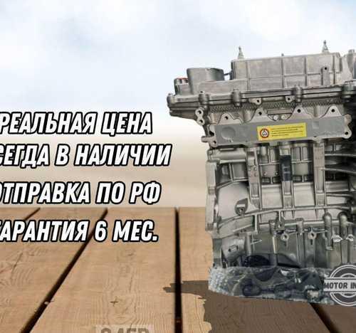 Новый двигатель Hyundai/Kia G4FD