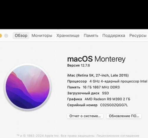Моноблок iMac 27" Late 2015