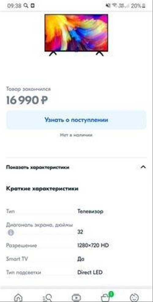 Телевизор xiaomi mi32-М5-EC