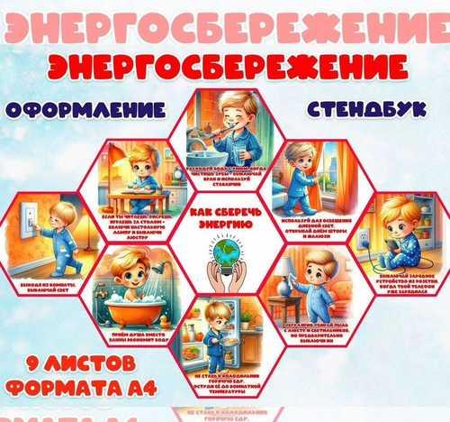 Стенд Оформление