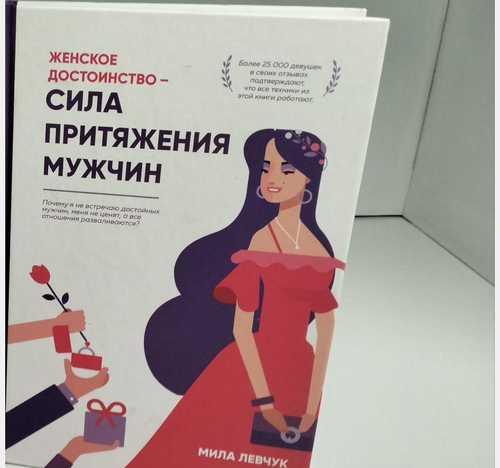 Книга Милы Левчук