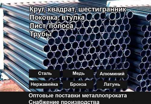 Труба алюминиевая круглая оптом