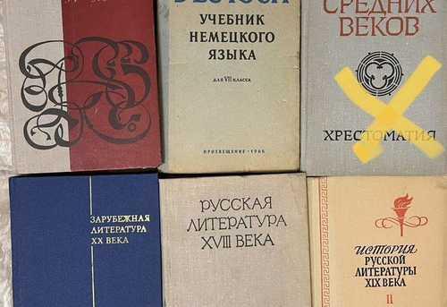 Учебная литература СССР для школ и вузов