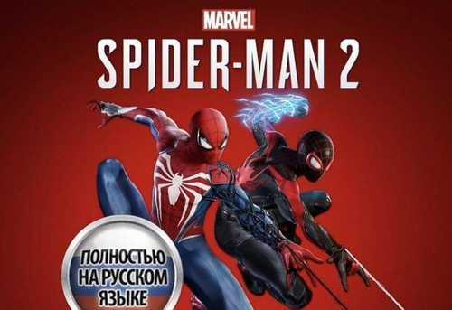 Spider man 2 ps5 предзаказ полностью на русском