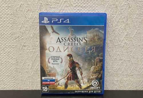 Assassin's Creed Одиссея PS4 PS5