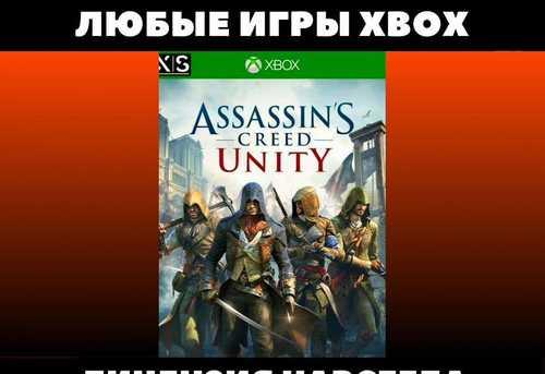 Assassins Creed Unity Xbox - Игры - Юнити