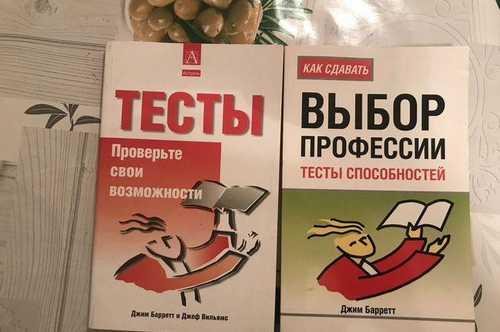 "Выбор профессии" и "Проверьте свои возможности"