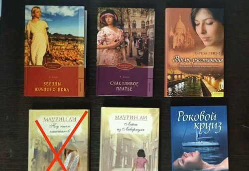 Разные романы