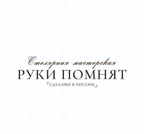 Мебель интерьерная, авторская ручная работа