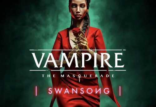 Vampire: The Masquerade - Swansong на PS4 и PS5