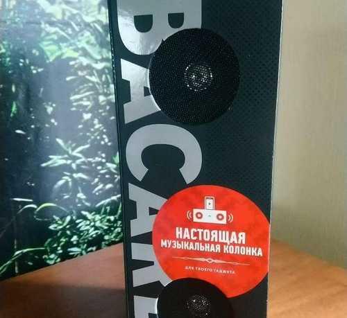 Музыкальная колонка Bacardi