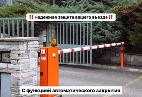 Откатной шлагбаум