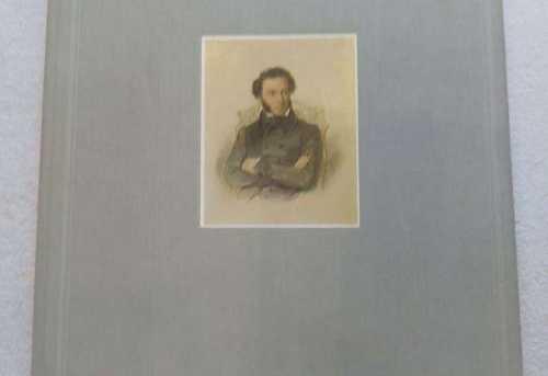 Книга А.С.Пушкин в искусстве