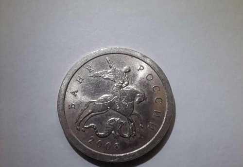 1 копейка 2003 года