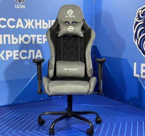 Компьютерное кресло