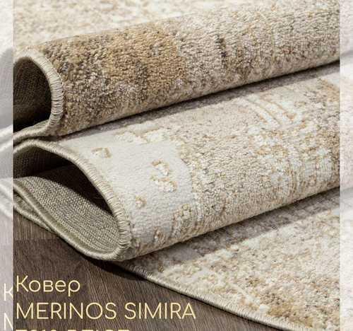 Ковер merinos simira F218 beige Прямоугольник/Овал