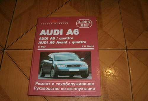 Книга Устройство автомобиля 1988 СССР и др
