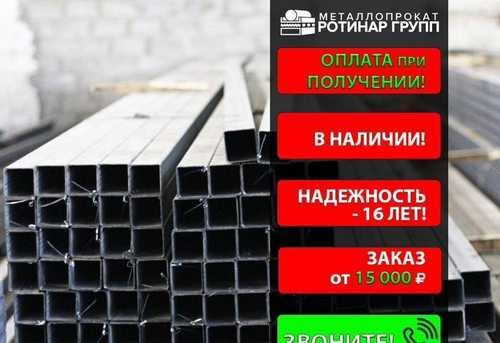 Труба профильная 80х80х4