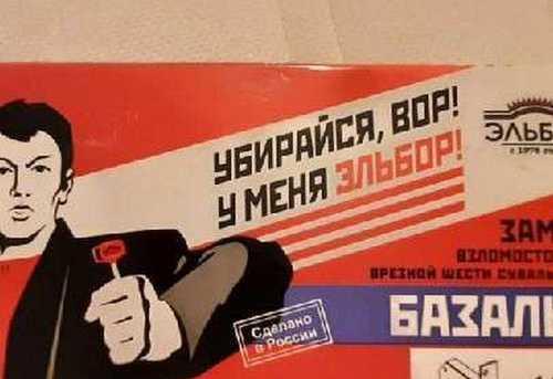 Замок дверной
