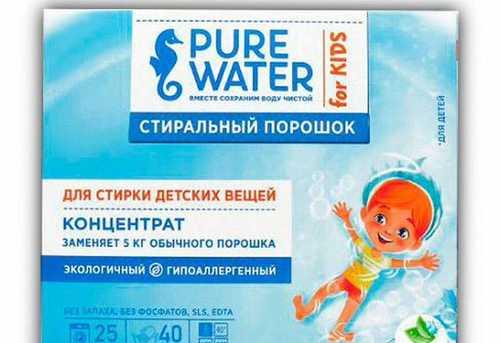 Порошок стиральный для детского белья Pure Water