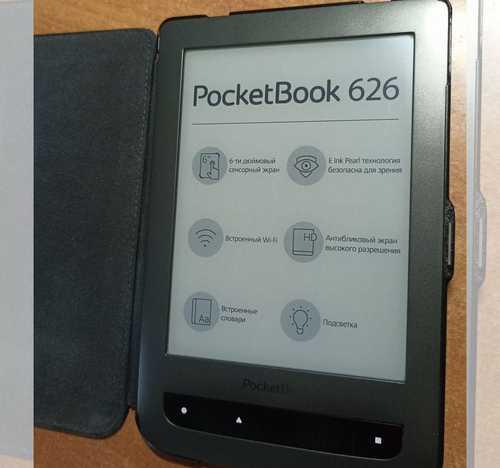 Электронная книга pocketbook 626 с подсветкой