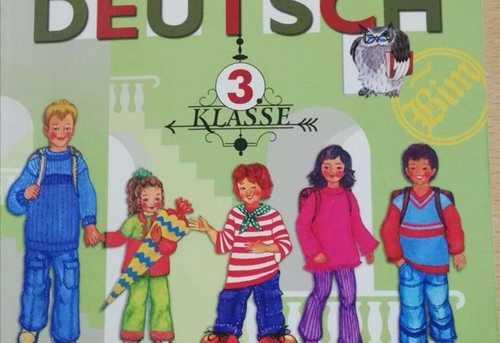 Учебник по немецкому языку 3 кл