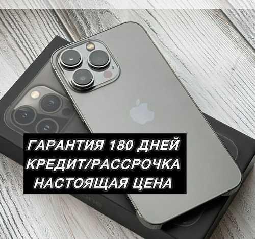 iPhone 13 Pro, 256 ГБ