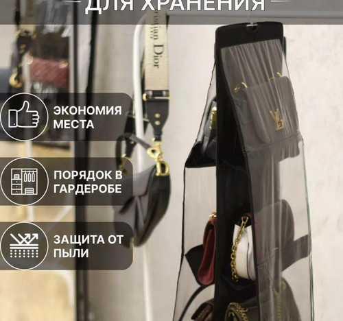 Органайзер для хранения вещей