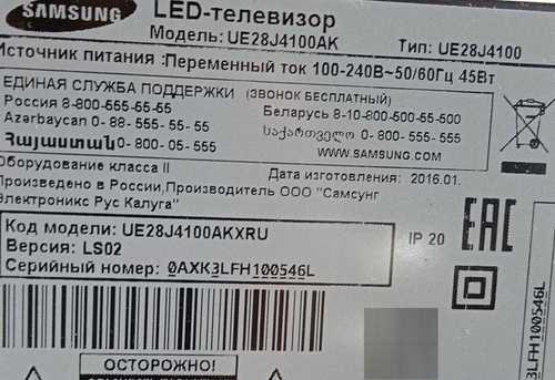 Samsung UE28J4100 запчасти BN41-02105A