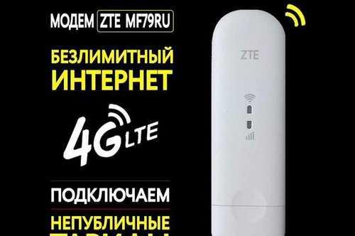 USB модем 4G WiFi Безлимитный интернет ZTE MF29RU