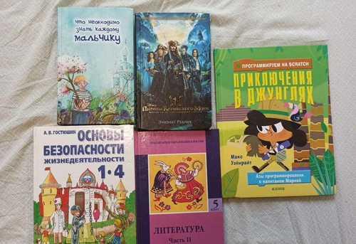 Книги для детей