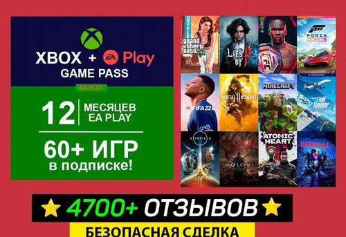 Xbox Game Pass EA Play на 12 месяцев