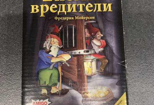 Настольная игра «Гномы - вредители»