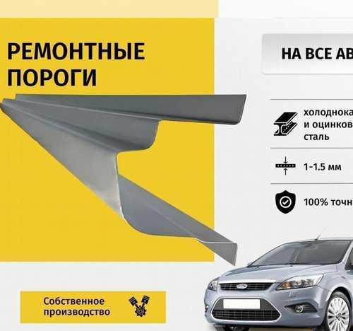 Ремонтные пороги Mercedes-Benz C-klasse (W203)