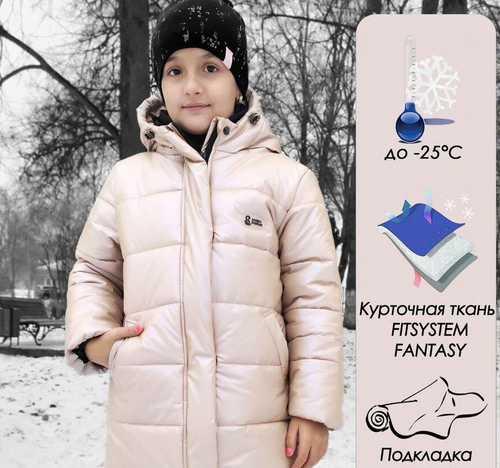 Пальто детское опт
