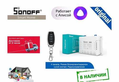 WiFi + RF 433 реле Sonoff 4CHR3 PRO на 4 канала