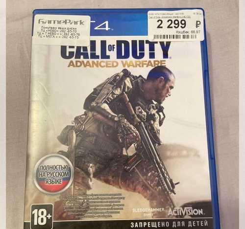 Call of duty advanced warfare ps4