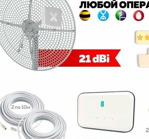 4G Комплект для Интернета mimo Vika-21   B625