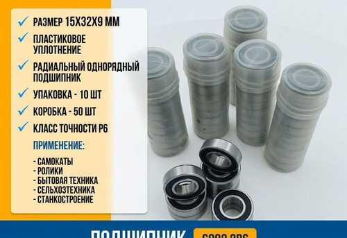 Подшипник 6002 2RS
