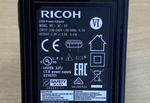 Блок питания Ricoh USB power adaptor 5W