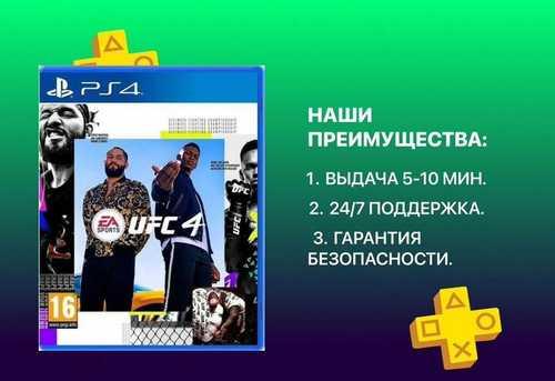 UFC4 Deluxe Edition PS4 PS5/Мурманск/Георгиевск
