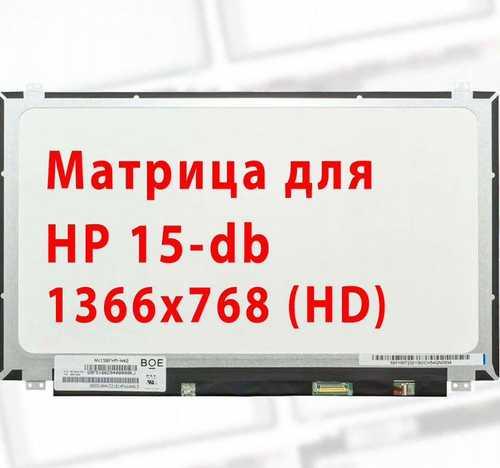 Матрица для Ноутбука HP 15-db (1366x768) арт.534f3