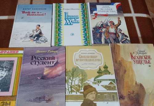 Детские книги СССР