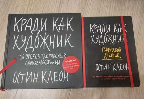 Книга и творческий дневник Кради как художник