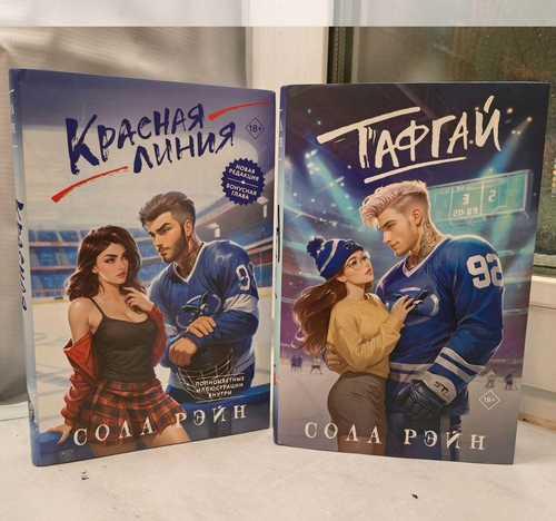 Книги Сола Рэйн