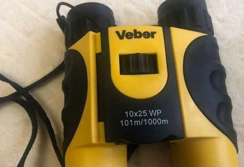 Бинокль Veber 10x25 wp