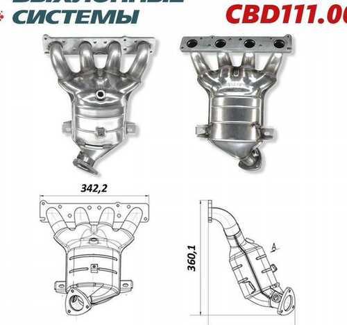 Катализатор с пламегасителем Веста 1.6 CBD