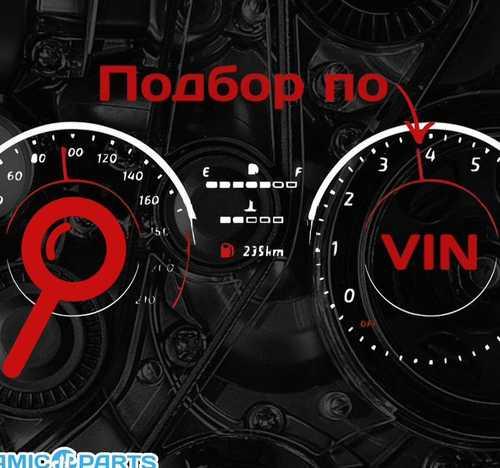 5Q0907275F Датчик давления в ши