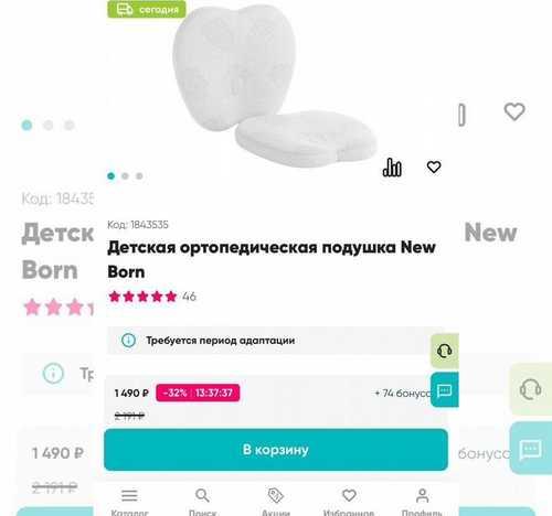 Подушка ортопедическая askona