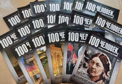Журналы "100 человек, которые изменили ход истории